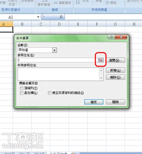 Excel教學技巧 利用「合併彙算」將多張工作表資料整合到一張工作表,還能自動更新 T客邦 Excel教學技巧 利用「合併彙算」將多張工作表資料整合到一張工作表,還能自動更新 T客邦