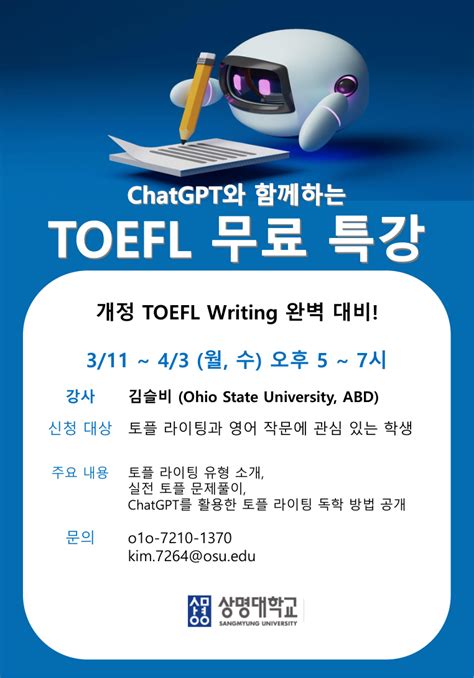 붙임2 특강 홍보 포스터 Pdf