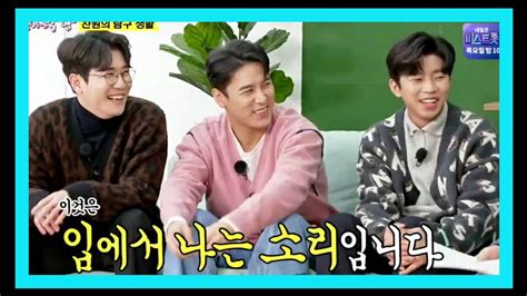 임영웅영탁장민호 뽕숭아♡ 내맘대로 Cut ㅜㅜ Youtube