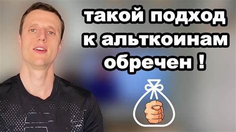 Криптовалюта Топ 5 альткоинов на которых ты НЕ РАЗБОГАТЕЕШЬ Youtube