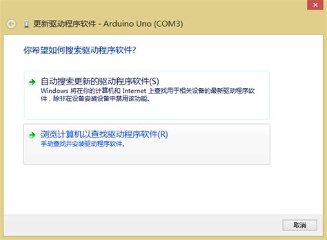 Arduino驱动的安装 Arduino智造 Arduino驱动的安装 Arduino智造