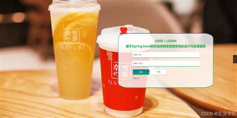 Java计算机毕业设计的饮品店销售管理系统的设计与实现（开题源码论文）【综合实训项目】为一个饮料店设计一个收费系统。饮料店里面有多个种类的饮料包 Csdn博客
