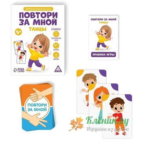 Нейропсихологическая игра "Повтори за мной" купить для детей в интернет ...