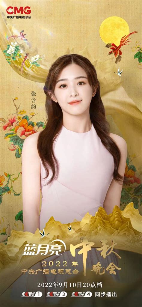 嘉宾云集，多项技术首现：中央广播电视总台中秋晚会邀您共话团圆 知乎