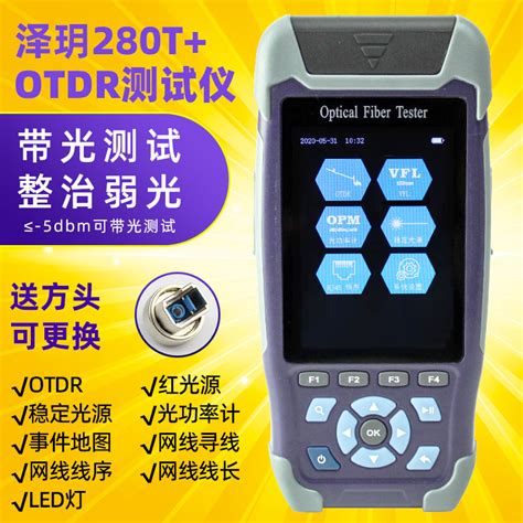 Otdr光纤测试仪odtr光缆检测仪ottr光纤断点寻障仪光时域反射仪宽带整治神器带光测量长度虎窝淘
