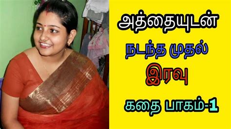 Tamil Hot Story Talktamil Real Hot Talktamil Hot Talk Kathaigalhot