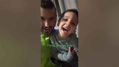 ארי המהמם אחרי מסע של יומוהולדת איזה כיף🌎רפאל המטייל יוטיוב לילדים יוטיובר כוכב ילדים