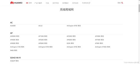 wlan基础 无线局域网配置方法 旁挂三层组网隧道转发方式配置 option 43 sub option 3 ascii csdn博客