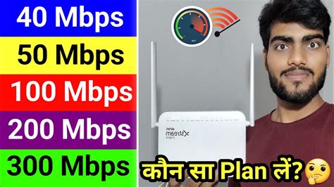 30Mbps Vs 40Mbps Vs 100Mbps Vs 200Mbps Speed Test Best Plan For Wifi Router YouTube