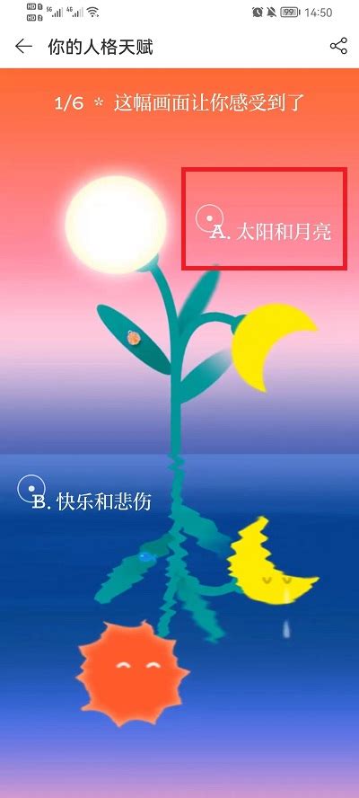 网易云人格隐藏天赋怎么弄 完美教程资讯 完美教程资讯