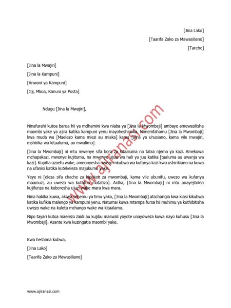 Mfano Wa Barua Ya Mdhamini 1 Pdf