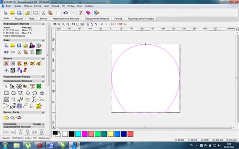 Как вырезать круг из картинки
