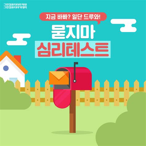 그린채널 묻지마 심리테스트