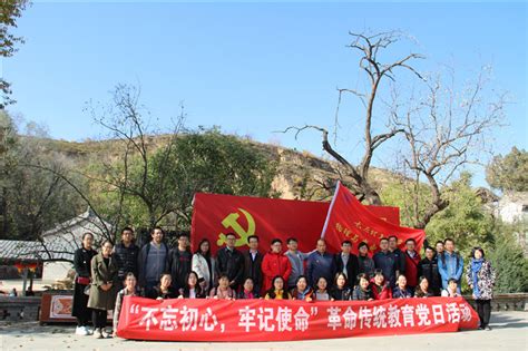 传承支前精神，弘扬革命传统——物理与光电工程学院教职工党员主题党日实地学习教育 太原理工大学