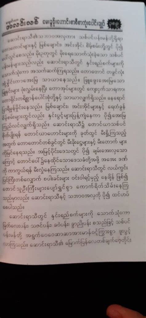 စာစီစာကုံးများ ဆောင်းတွင်းအေးအေးလေးနဲ့လိုက်တဲ့စာစီစာကုံးလ