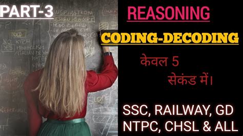 Coding Decoding In Hindi For Railway Rpf Ssc Gd Ssc Chslbank And All Part 3 Youtube