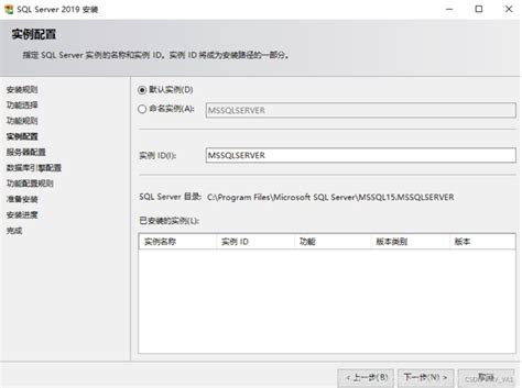 Sql Server 2019安装详细教程靠谱图文详解sqlserver下载sql2019安装教程图解 Csdn博客