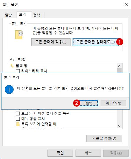 파일 탐색기의 폴더 및 파일의 상세 보기를 변경하거나 사용자 지정하기 Windows 10