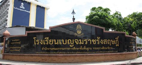 โรงเรียนเบญจมราชรังสฤษฎิ์ Videos
