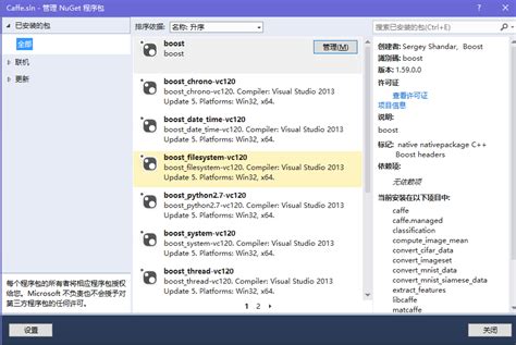 Caffe Windowscpu配置 Csdn博客