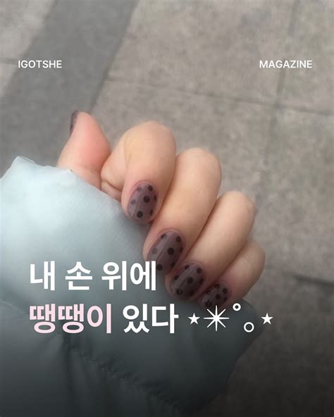 Igotshe Magazine 아가씨 매거진 친구야 우리 만원대 선물교환 하자 부담 없이 기분은 좋게⚡️ 소소하지만 확실한 행복을 주는 선물 교환식으로 연말