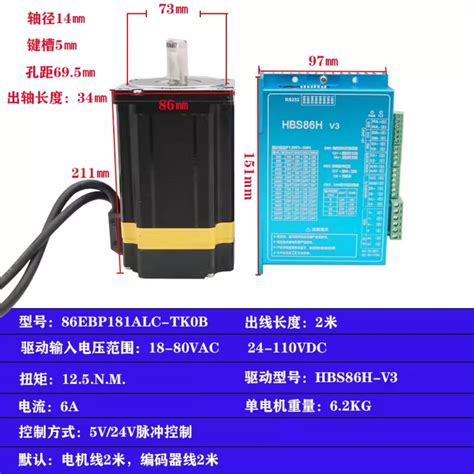 Stepper Motor NEMA 34 Closed Loop 12 5Nm 86 Drive Set