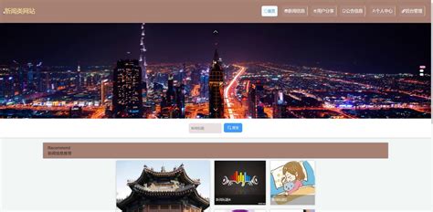 基于vue的新闻类网站设计 含源码vue新闻网站 Csdn博客