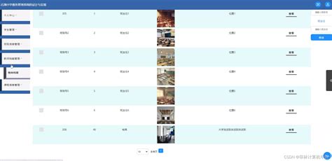 石湖小学教务管理系统的设计与实现jspjavaspringmvcmysqlmybatis基于java的小学教务系统 Csdn博客