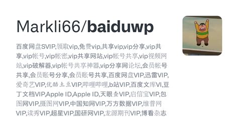Github Markli Baiduwp Svip Vip Vip Vip Vip Vip Vip Vip Vip Vip