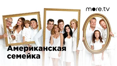 Американская семейка Русский трейлер Youtube