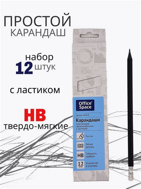 Карандаши для черчения и рисования черные пластиковые — купить по низкой цене на Яндекс Маркете