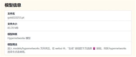 紧急下载下来的模型怎么用分别放哪里是什么类型分享个小工具一招解决 哔哩哔哩