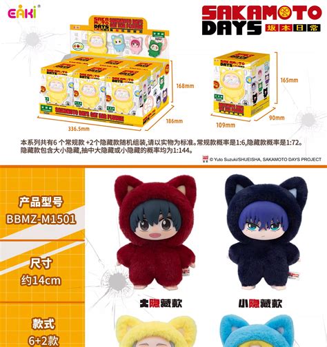 Original Eaki Sakamoto Days Cat Paradise Party Series Blind Box Plush