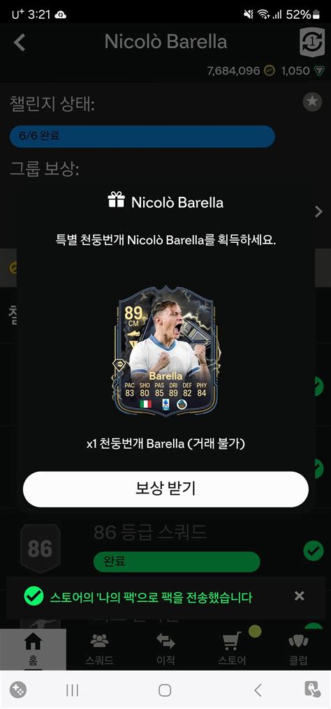 이건 못참지 Ea Fc 시리즈 에펨코리아