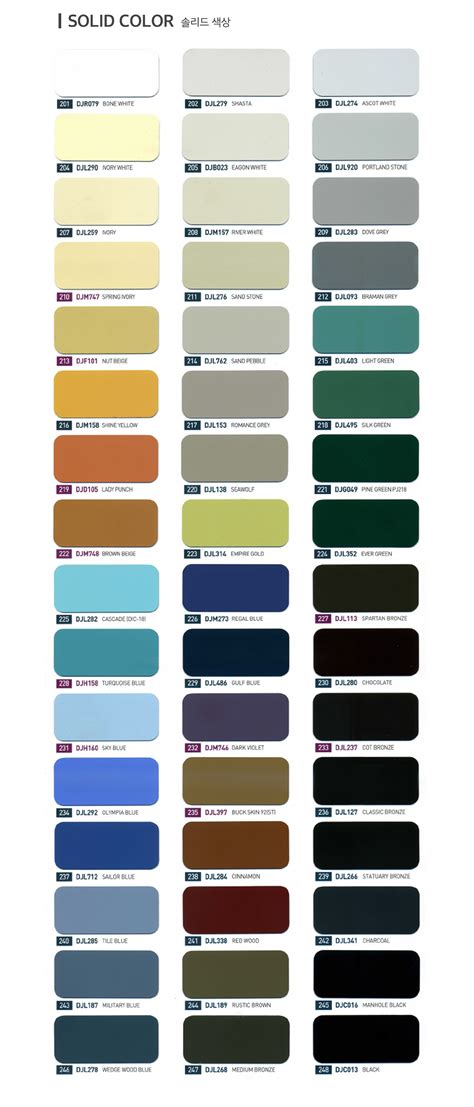 주동해공영 프로폰 도장 색상 컬러북 조광페인트 애경도장 주식회사 동해공영