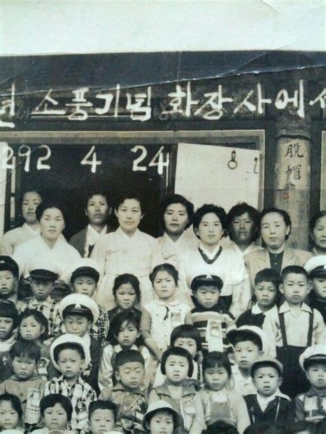 한복에 있는 박 하님의 핀 복고 사진 역사 흑백 사진