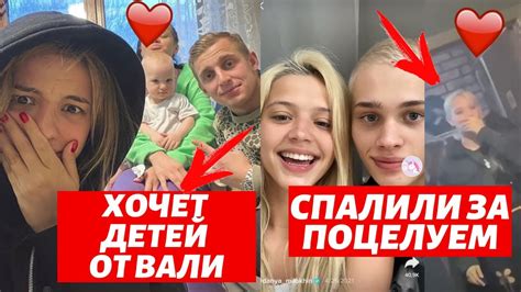 ВАЛЯ КАРНАВАЛ И САША СТОУН ПОДТВЕРДИЛИ ОТНОШЕНИЯ ПОЦЕЛУЙ ДАНИ МИЛОХИНА И ЮЛИ ГАВРИЛИНОЙ Youtube