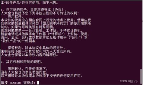 基于linux系统命令行安装kingbasees数据库linux连接kingbase Csdn博客