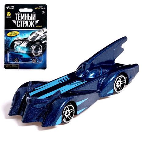 Машина Темный страж , металлическая, 1:64 . купить на OZON по низкой ...