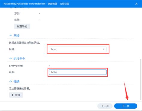 群晖NAS搭建远程控制软件 Rustdesk 中继服务器的教程 易破解