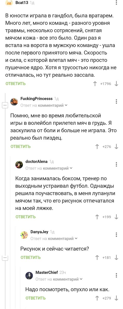 Гинеколог бдит | Пикабу