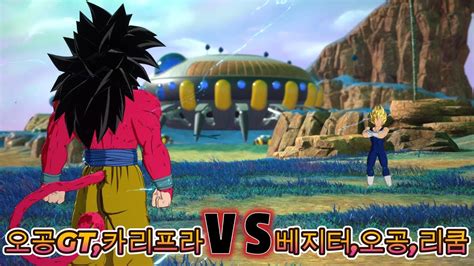 드래곤볼 스파킹 제로 랭겜1 Sparking Zero Youtube