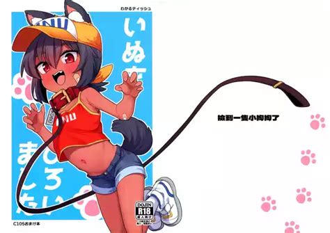 Inu O Hiroimashita Nhentai Hentai Doujinshi And Manga