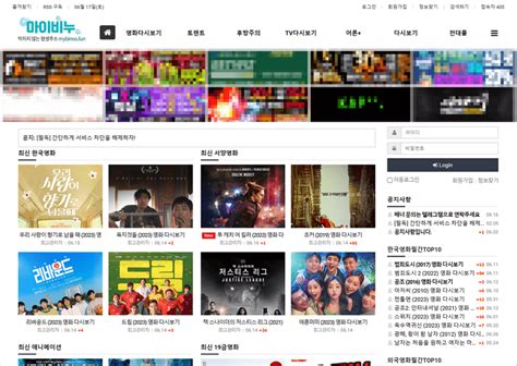 누누티비 대체 무료 다시보기 사이트 추천 순위 Top 15 2023년