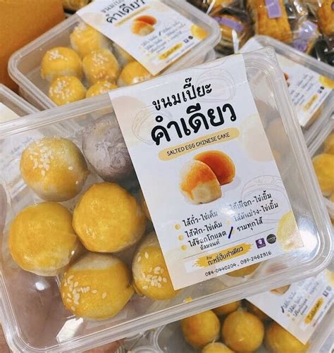 ขนมเปี๊ยะคำเดียว แป้งบางไส้เยอะ นุ่มลิ้น อร่อยต้องลอง ของฝากสระบุรี Auntyshop Thaipick