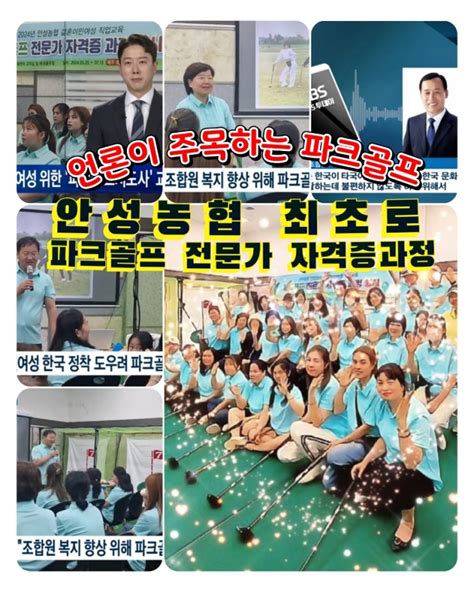 파크골프 지도자 자격증과정은 무엇을 배웁니까 파크골프 자격증 취득후 진로는 네이버 블로그