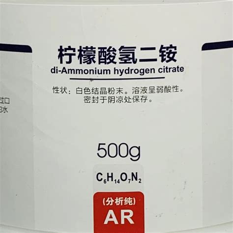 柠檬酸氢二铵分析纯ar500g西陇科学化工知名科研实验室专用试剂虎窝淘