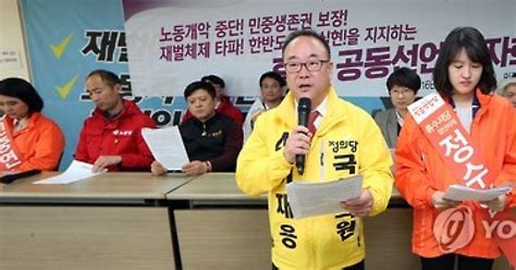 기자회견문 낭독