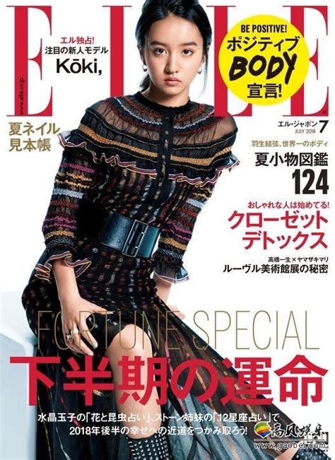 木村拓哉与工藤静香二女儿木村光希模特出道：曝光了杂志封面和拍摄花絮 新闻资讯 高贝娱乐