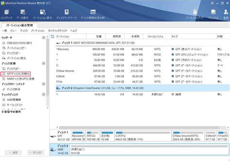 指定されたディスクは変換失敗のエラーを修正する方法